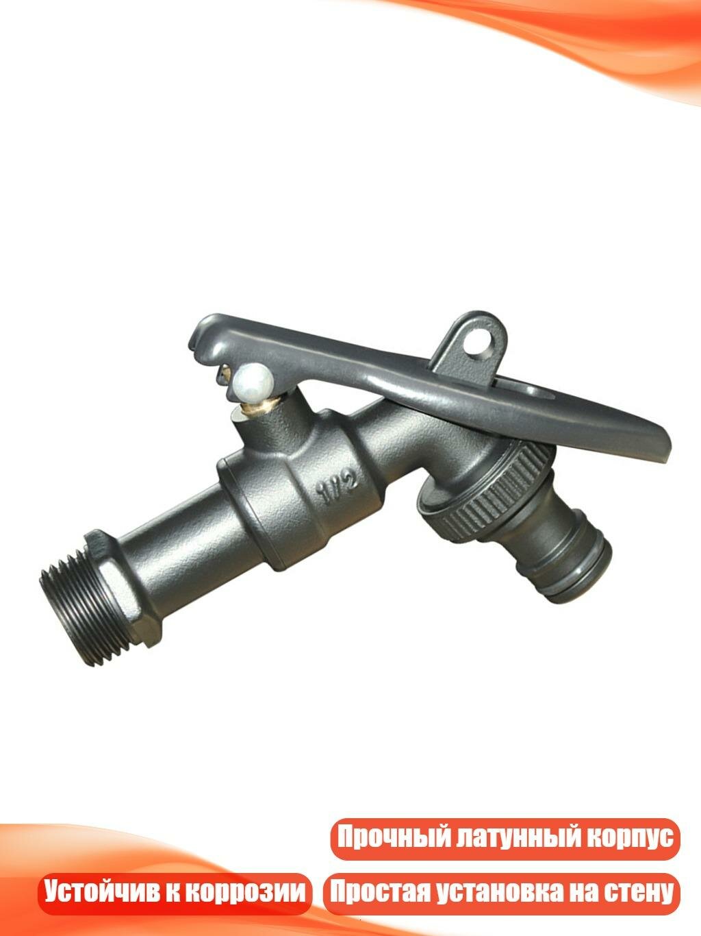 Уличный водопроводный кран из латуни