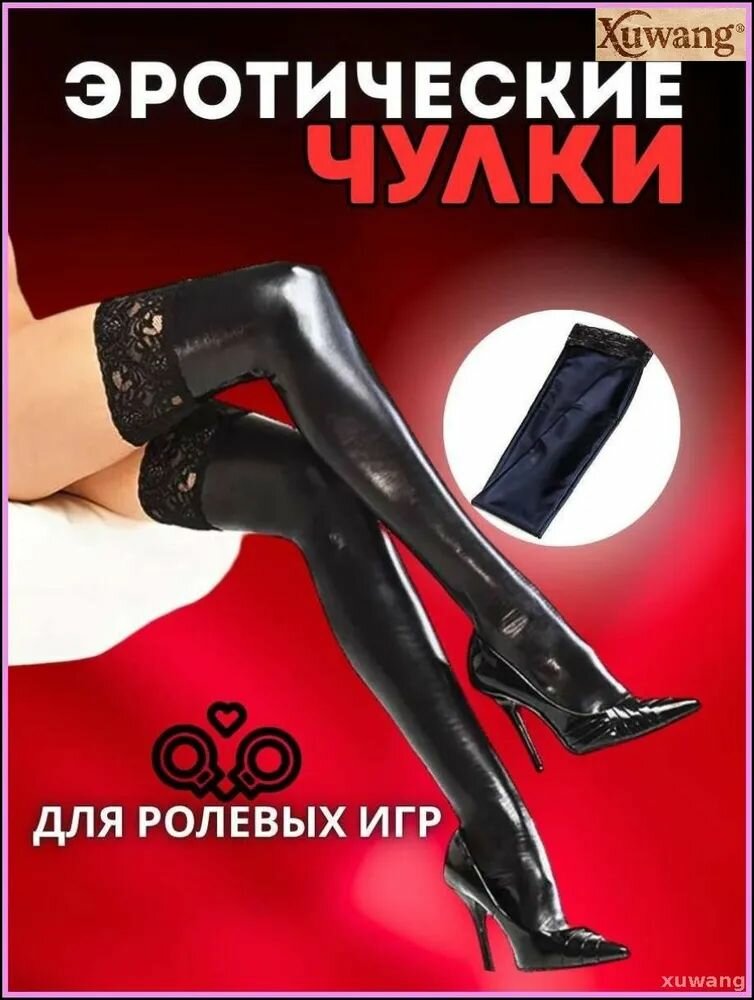 БДСМ одежда Аксессуары