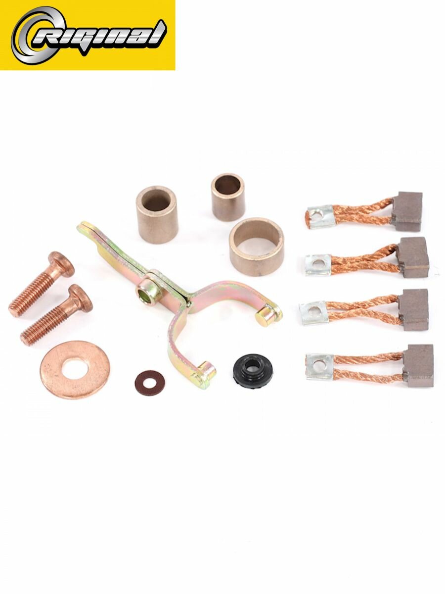 Ремкомплект стартера большого для ГАЗ 2410 Волга, 53, 3307 (вилка, щетки, втулки, болты) арт МГ191608