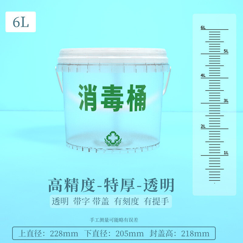Большой мерный ведро с весами, пластиковый мерный стакан 10 литров 20 литров, мерное ведро с крышкой для дезинфицирующего средства