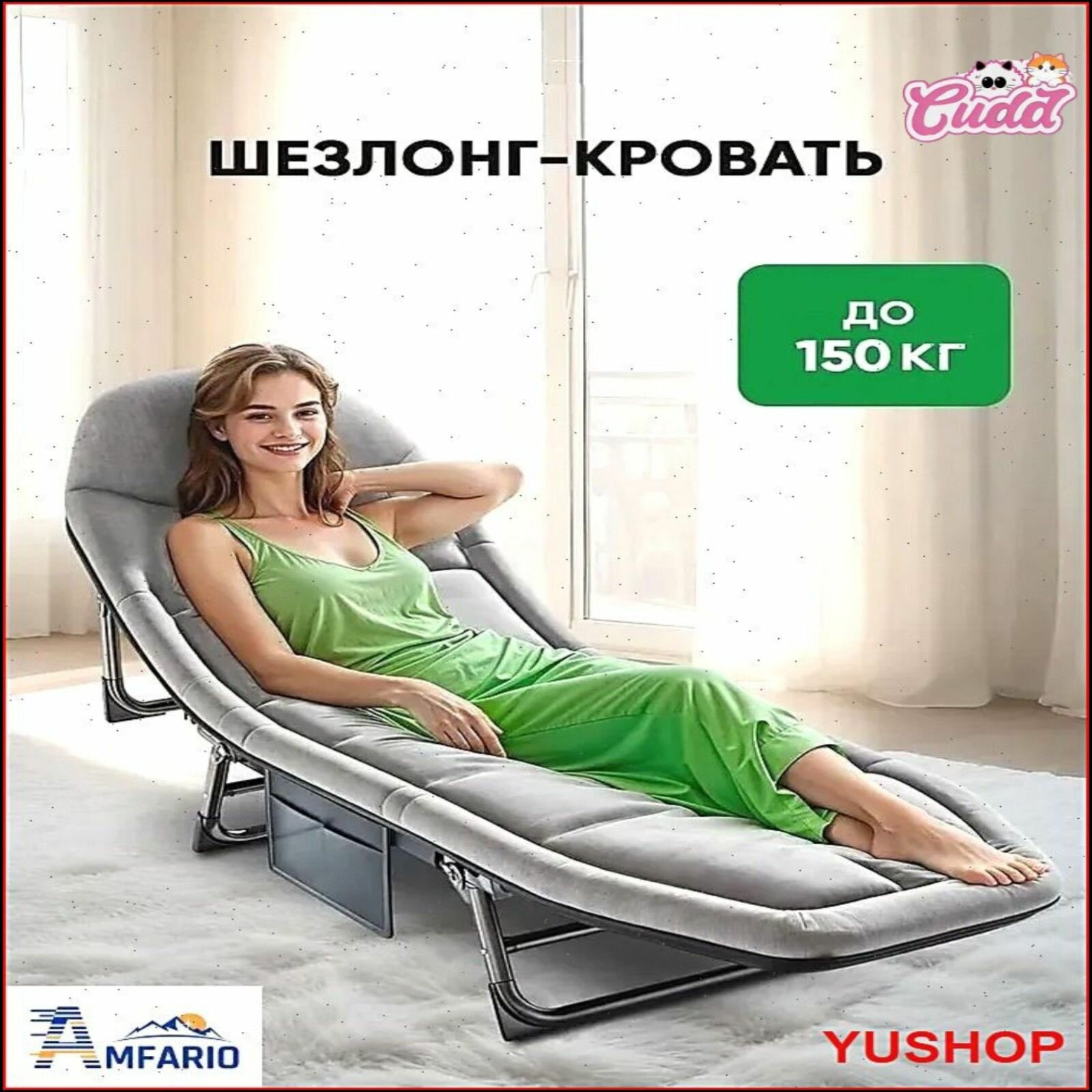 Эксклюзивный шезлонг для релакса