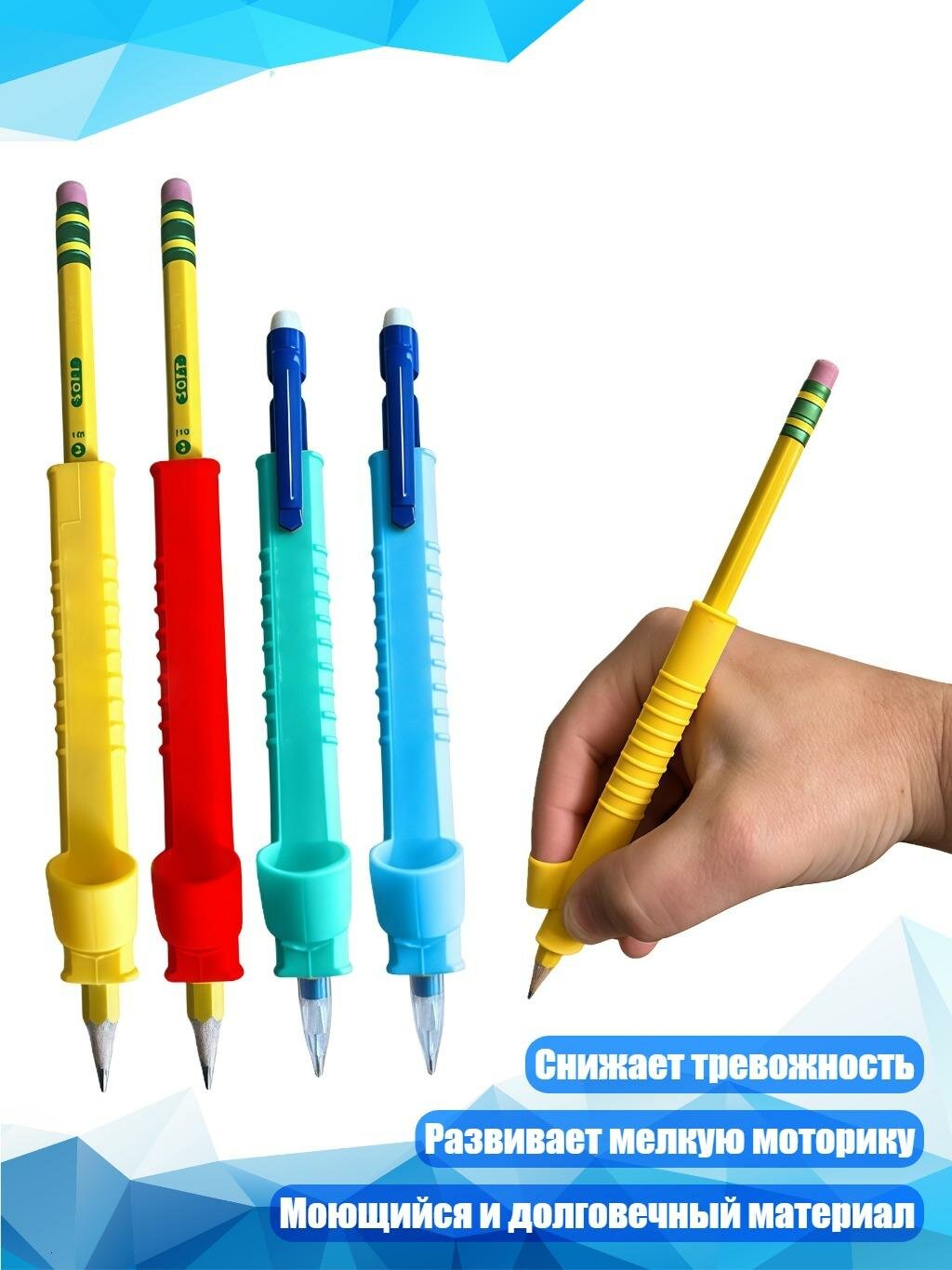 Силиконовые накладки для ручки, 4 шт.