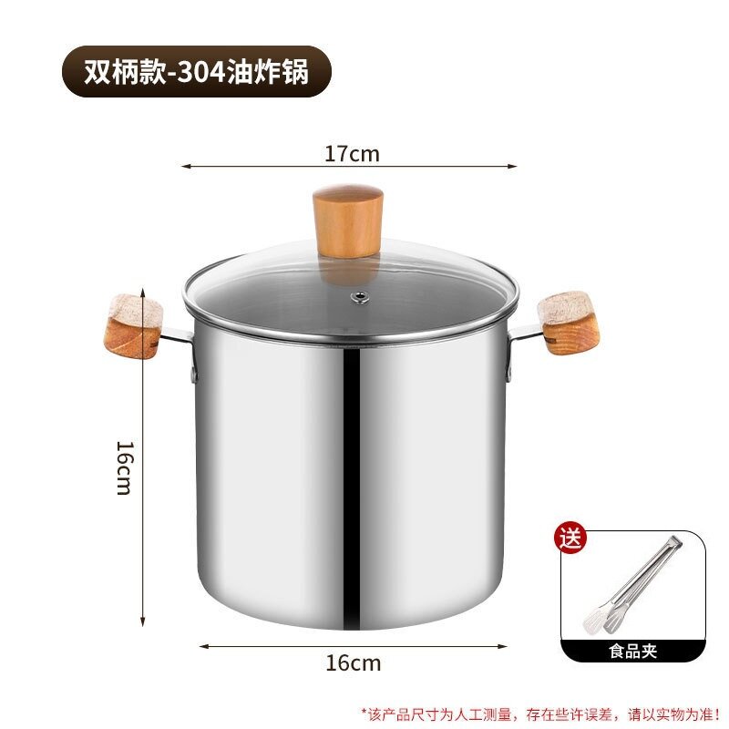 304 Нержавеющая сталь, домашняя маленькая фритюрница, маленькая масляная кастрюля, фритюрница с решеткой, индукционная плита, мини-фритюрница для экономии масла