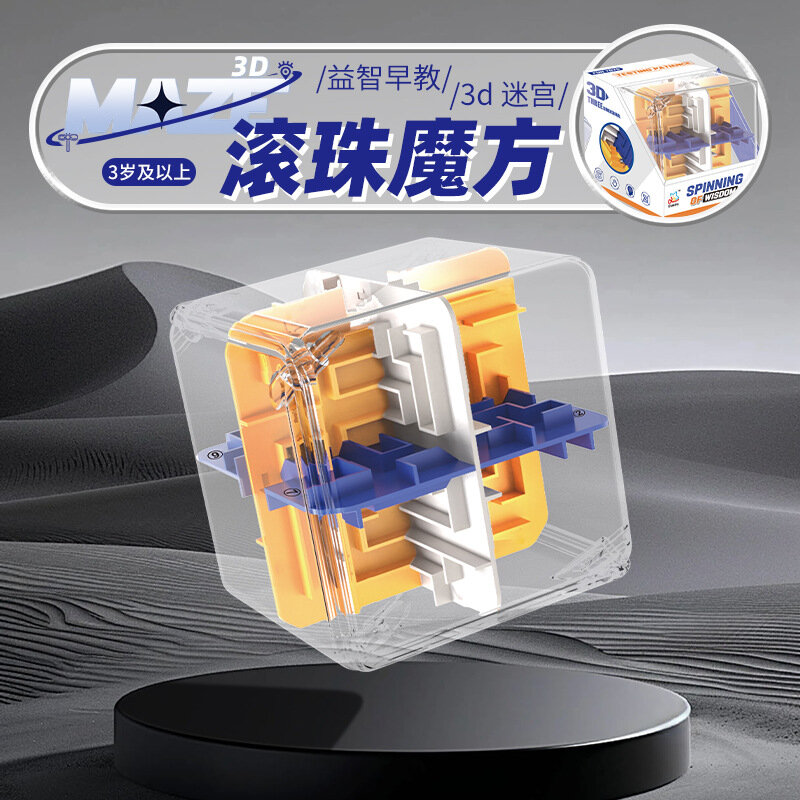 Новая 3D лабиринтная игрушка с шариками, вращающийся лабиринт, игрушка для тренировки логики и мышления