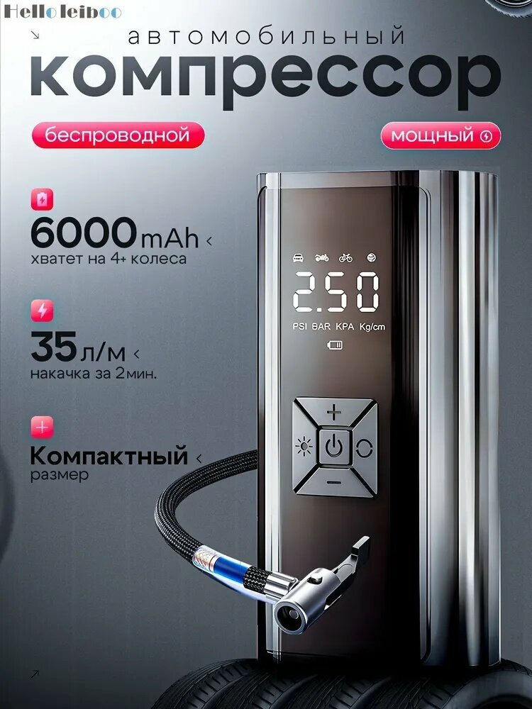 Компрессор автомобильный, 90 Вт, 35 л/мин