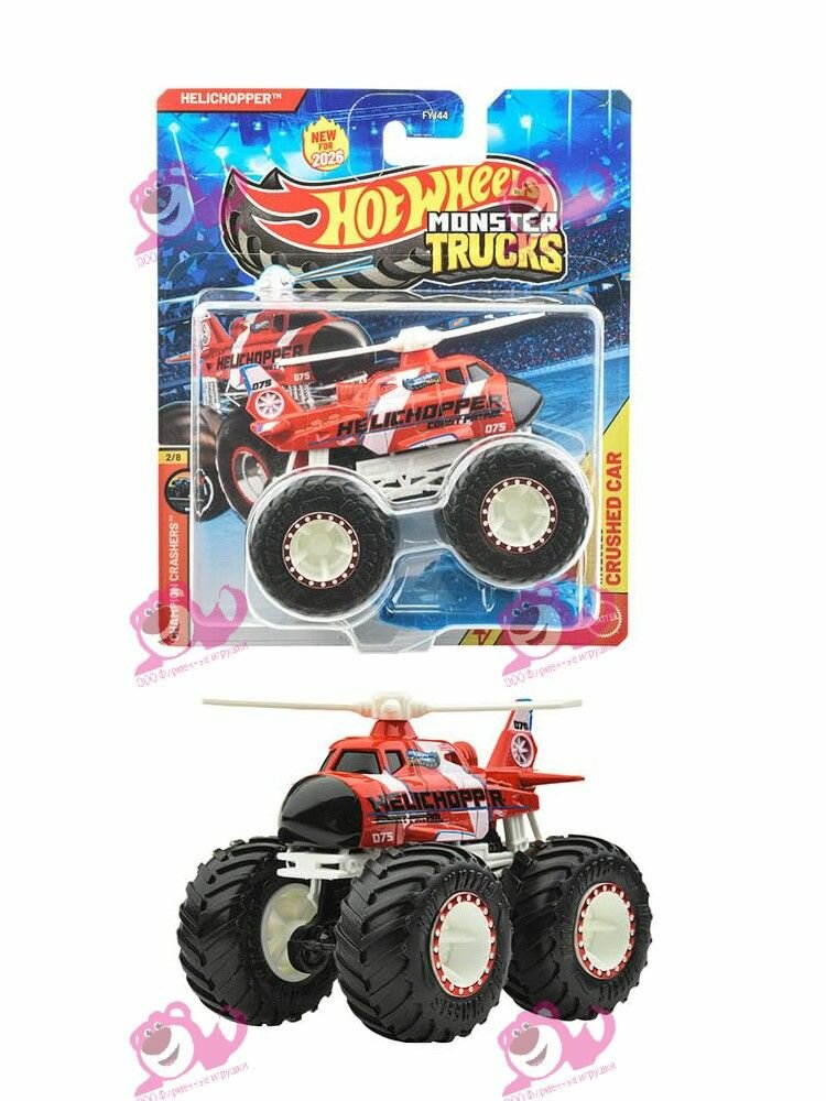 Машинка Mattel Hot Wheels Monster Trucks (Монстр трак)2026 FYJ44 Helichopper