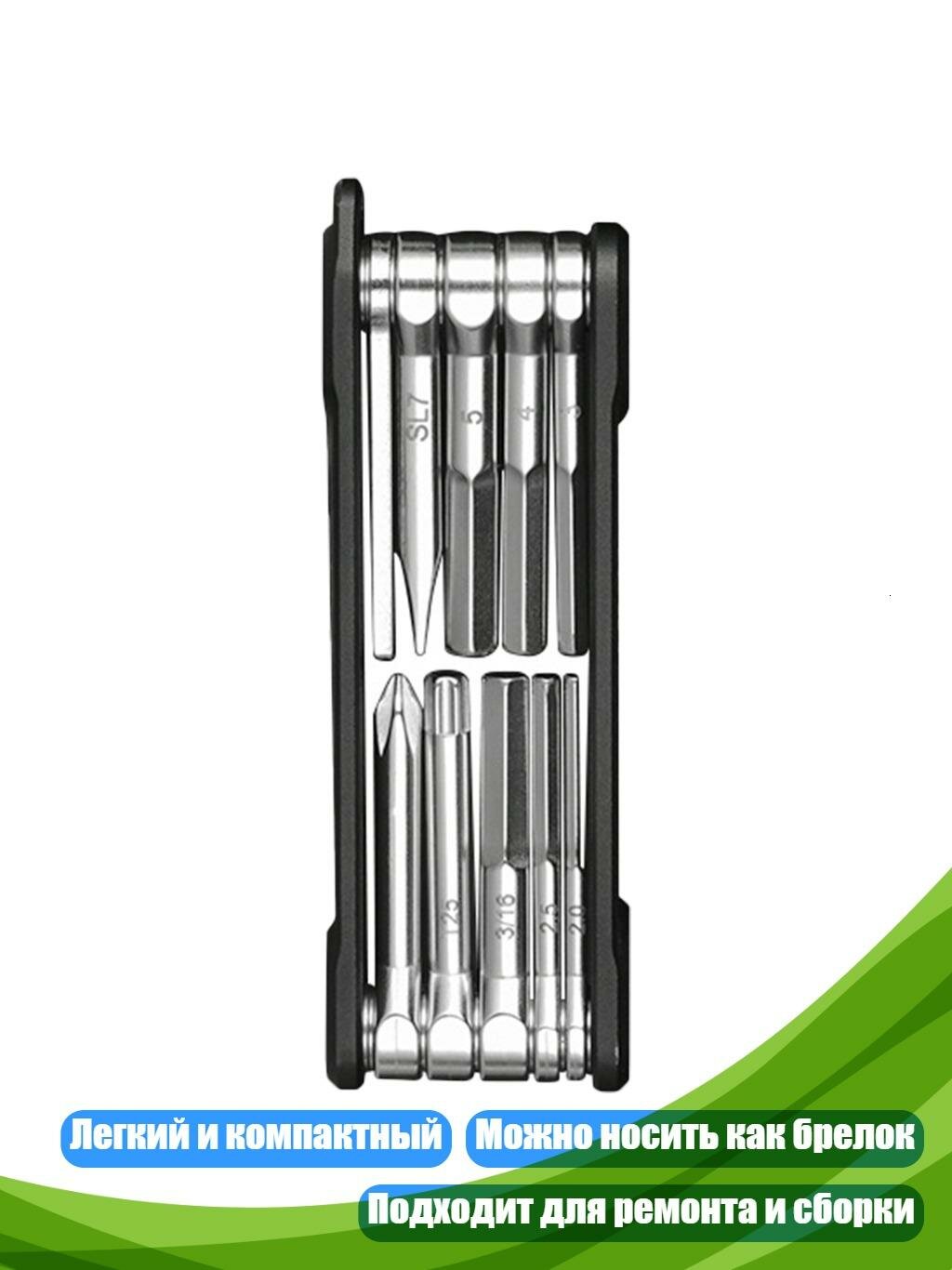 Набор ключей шестигранников 10 в 1 с отверткой