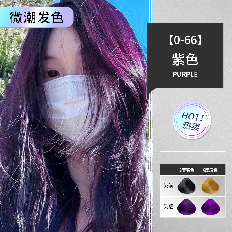 Крем для окрашивания волос, эксклюзивный салонный, однотюбочный, микро-модный цвет, многоступенчатое окрашивание, японский стиль, оптовая продажа