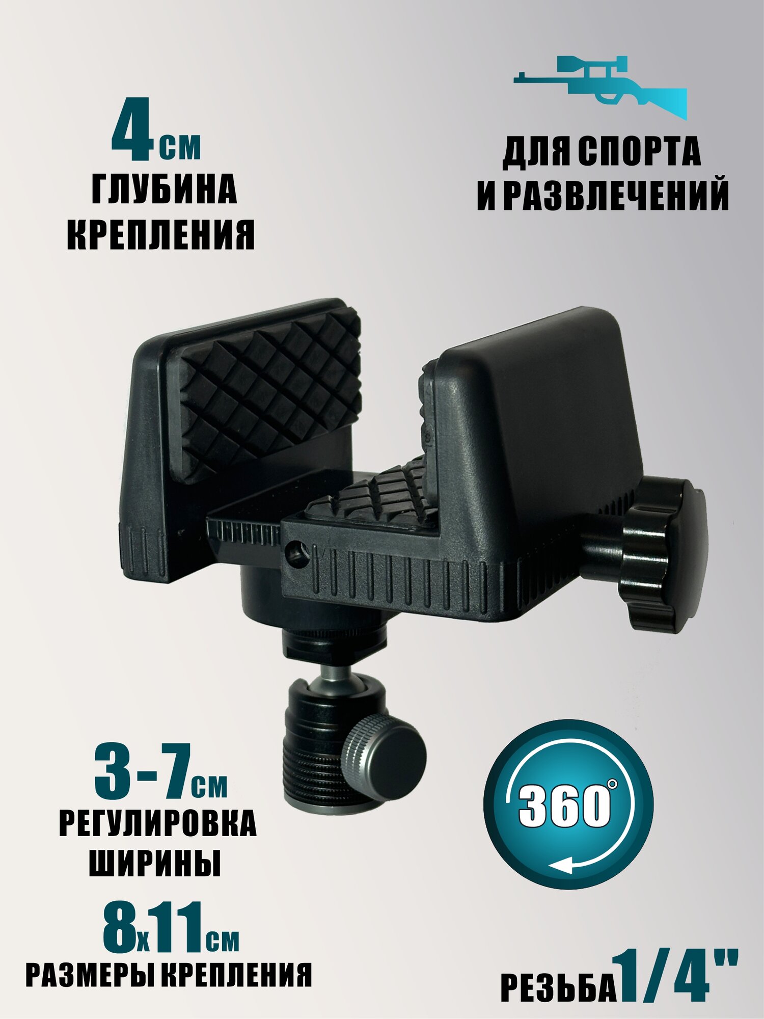 Держатель оружия с шарнирным креплением