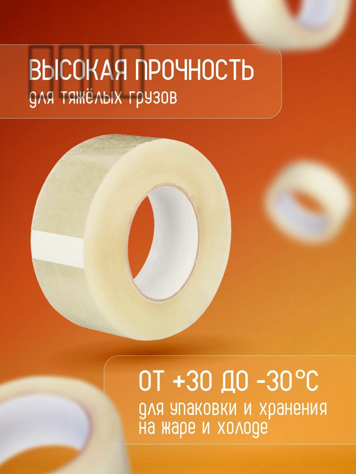 Скотч прозрачный Альянс, клейкая лента 150м*1 штука в упаковке, ширина 48мм. Россия