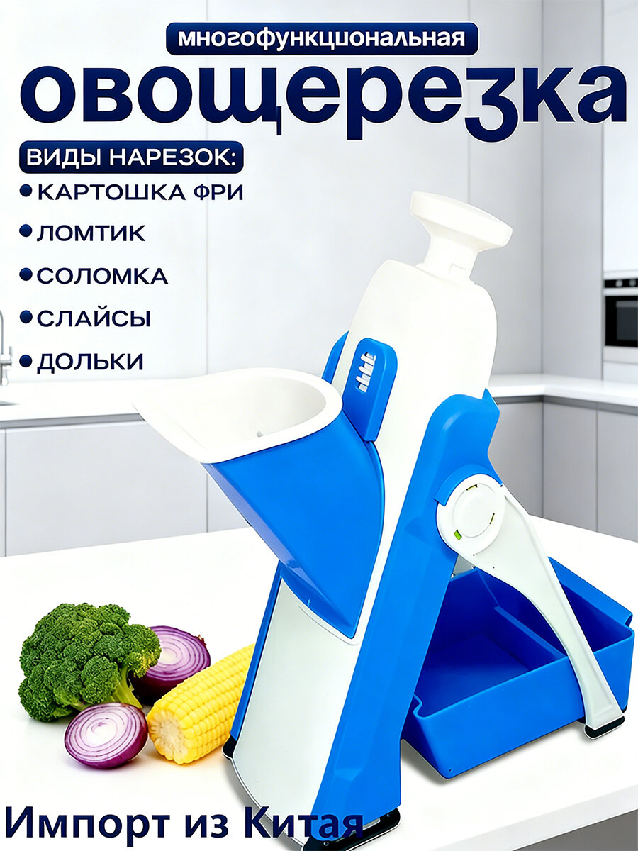 Ручной кухонный комбайн мультирезка 24 в 1 с насадками для измельчения овощей и фруктов