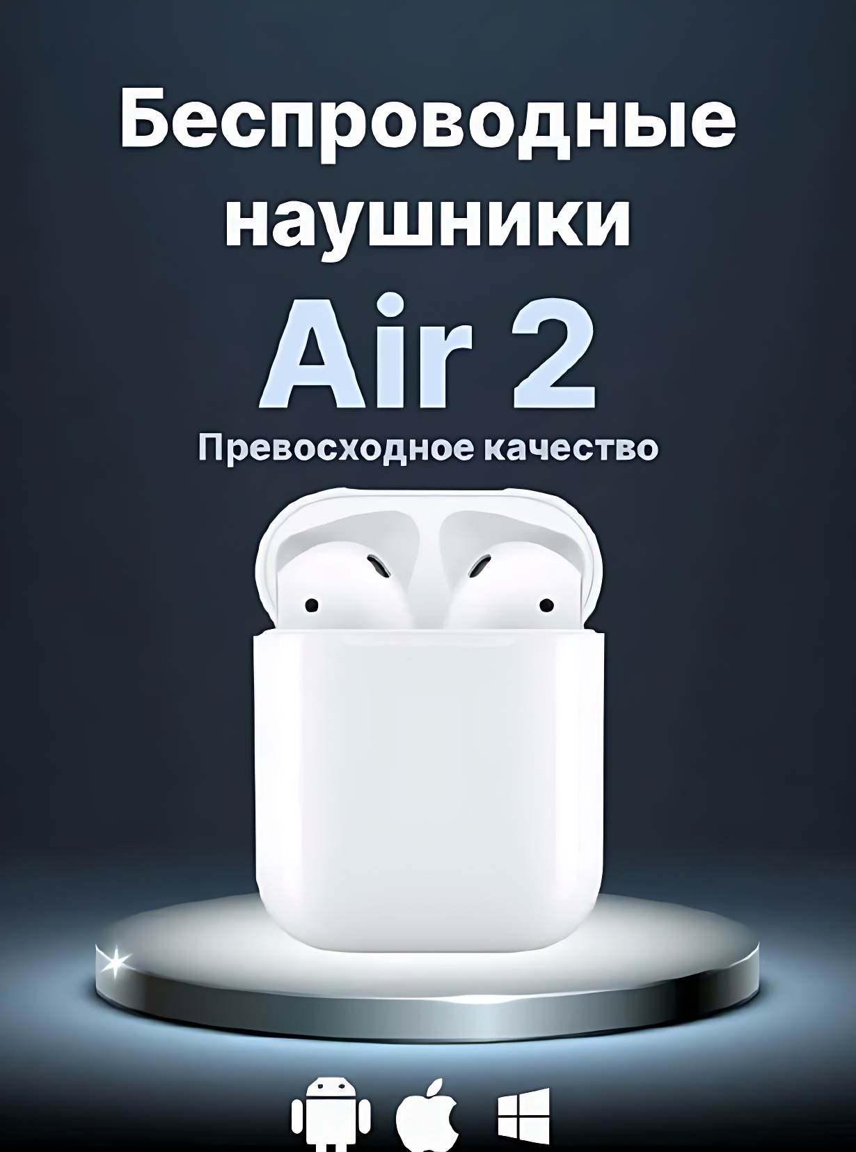Беспроводные наушники A.Pods 2 для iPhone и Android/ Bluetooth наушники с микрофоном/ Белые