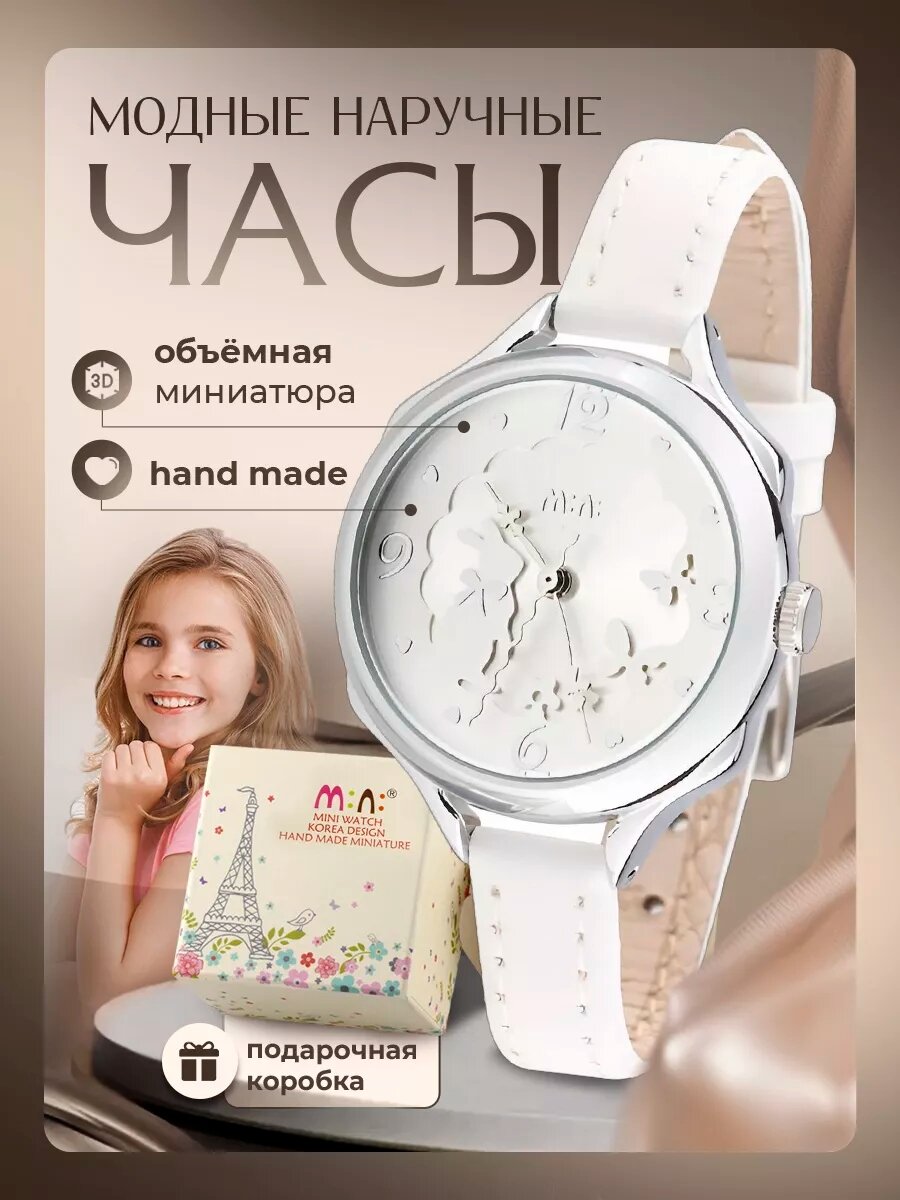 Наручные часы