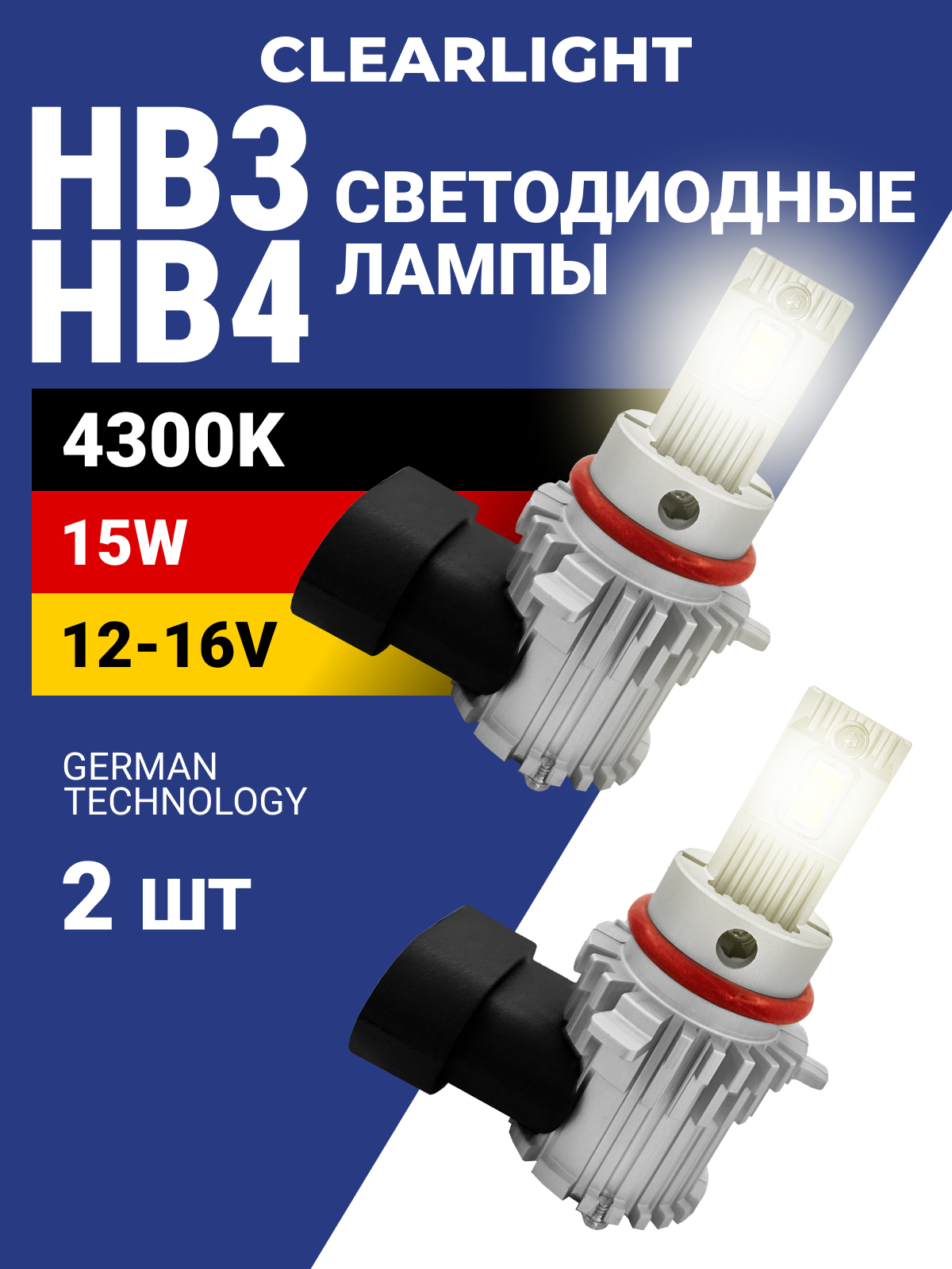 Лампы светодиодные LED HB3/HB4 Clearlight Compact 4500lm 4300K 2шт