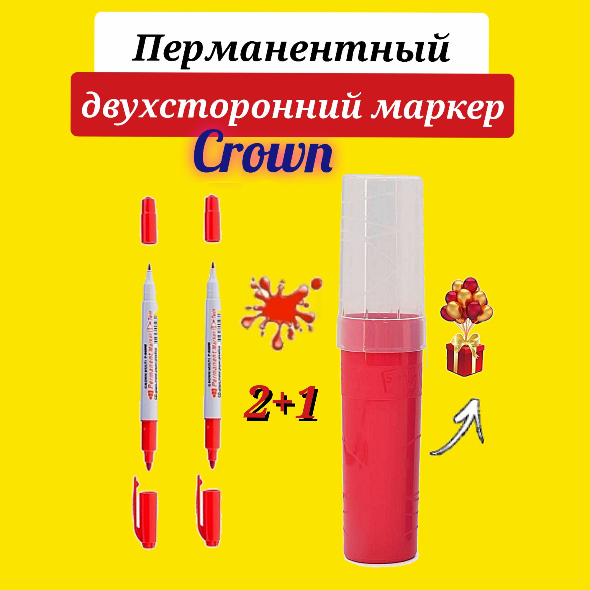 Маркер перманентный двухсторонний CROWN "Multi Marker Twin" черный, пулевидный, 2мм/1мм (2шт) + Подарок пенал-органайзер для маркеров.