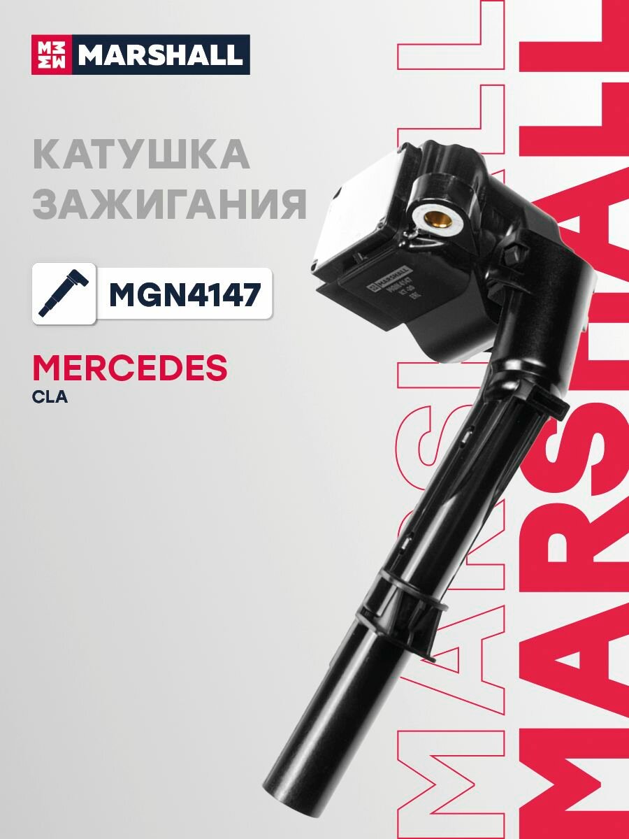 Катушка зажигания Infiniti Инфинити Q50, Mercedes-Benz Мерседес A-CLASS, B-CLASS, C-CLASS, CLA, E-CLASS, GLA, GLC, GLE, GLK-CLASS