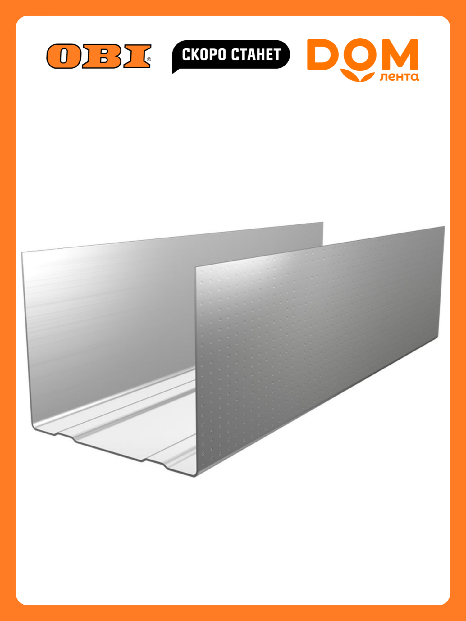 Профиль потолочный направляющий Таврос 3000х27х28 мм толщина 0,5 мм