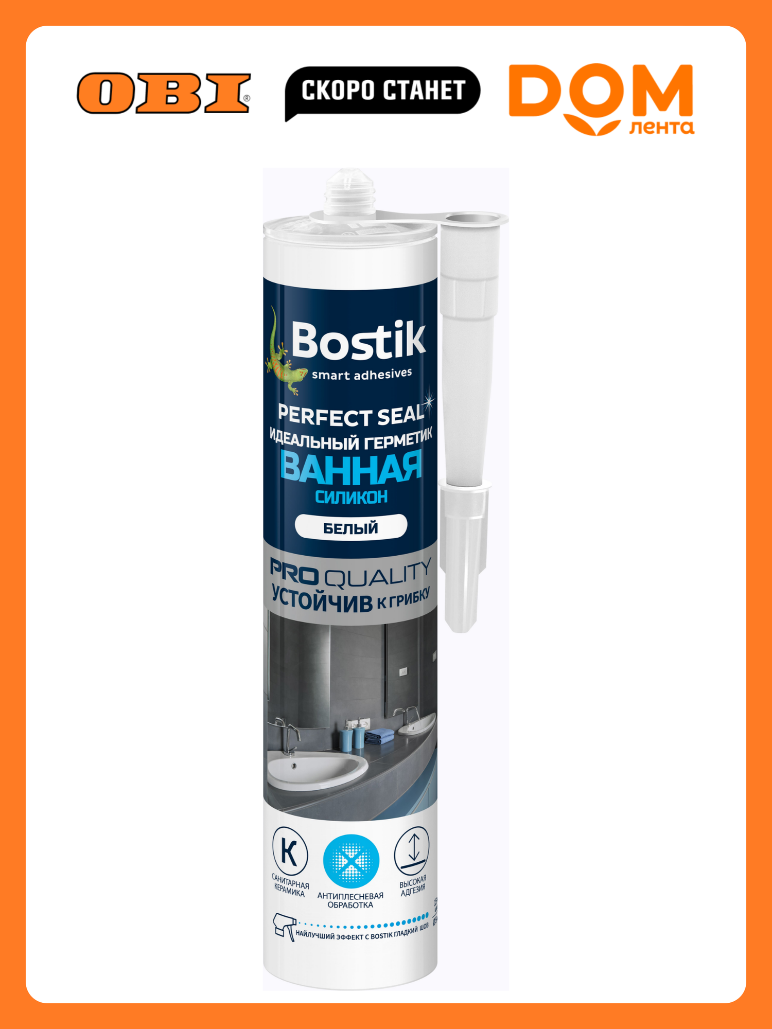 Bostik Perfect Seal Идеальный герметик Ванная Силикон белый 280 мл