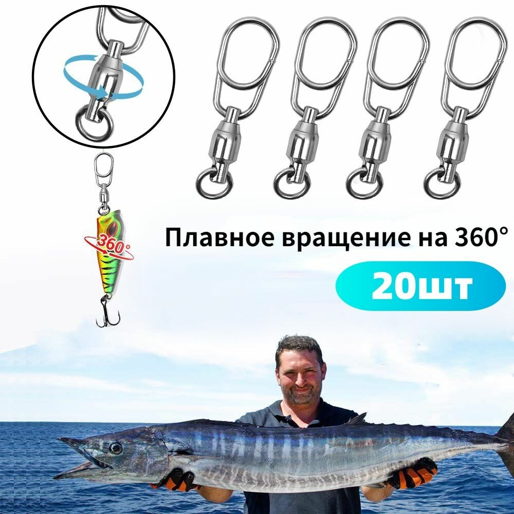 Быстросъёмный коннектор для поводков фидерный, карповый. Монтаж для ловли карпа 20шт