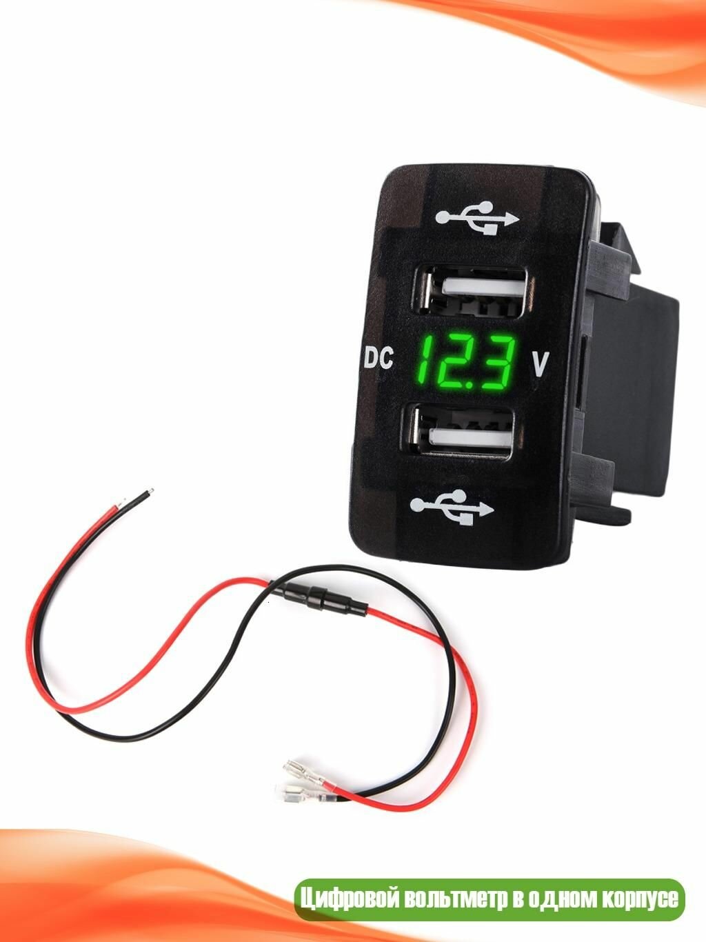 USB зарядное устройство для автомобиля 12V/24V с быстрой зарядкой и вольтметром, Зеленый