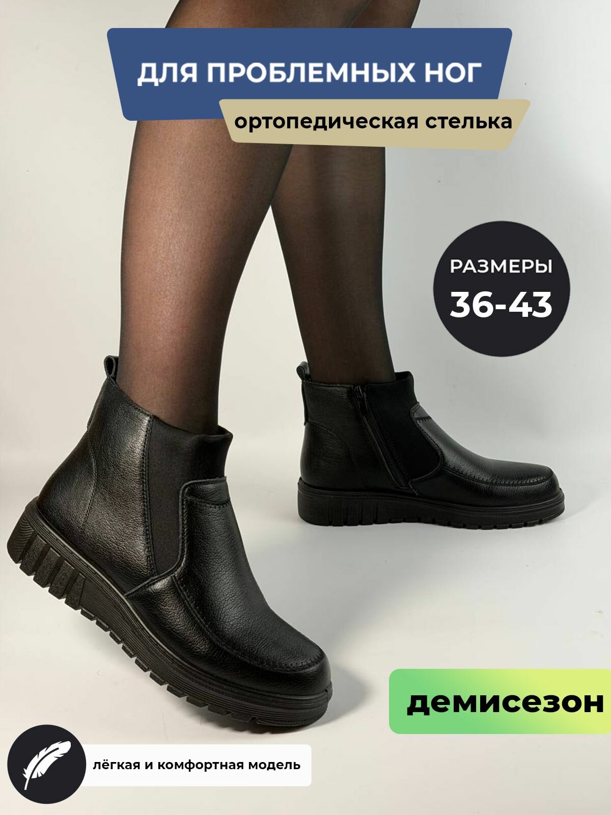 Ботинки челси