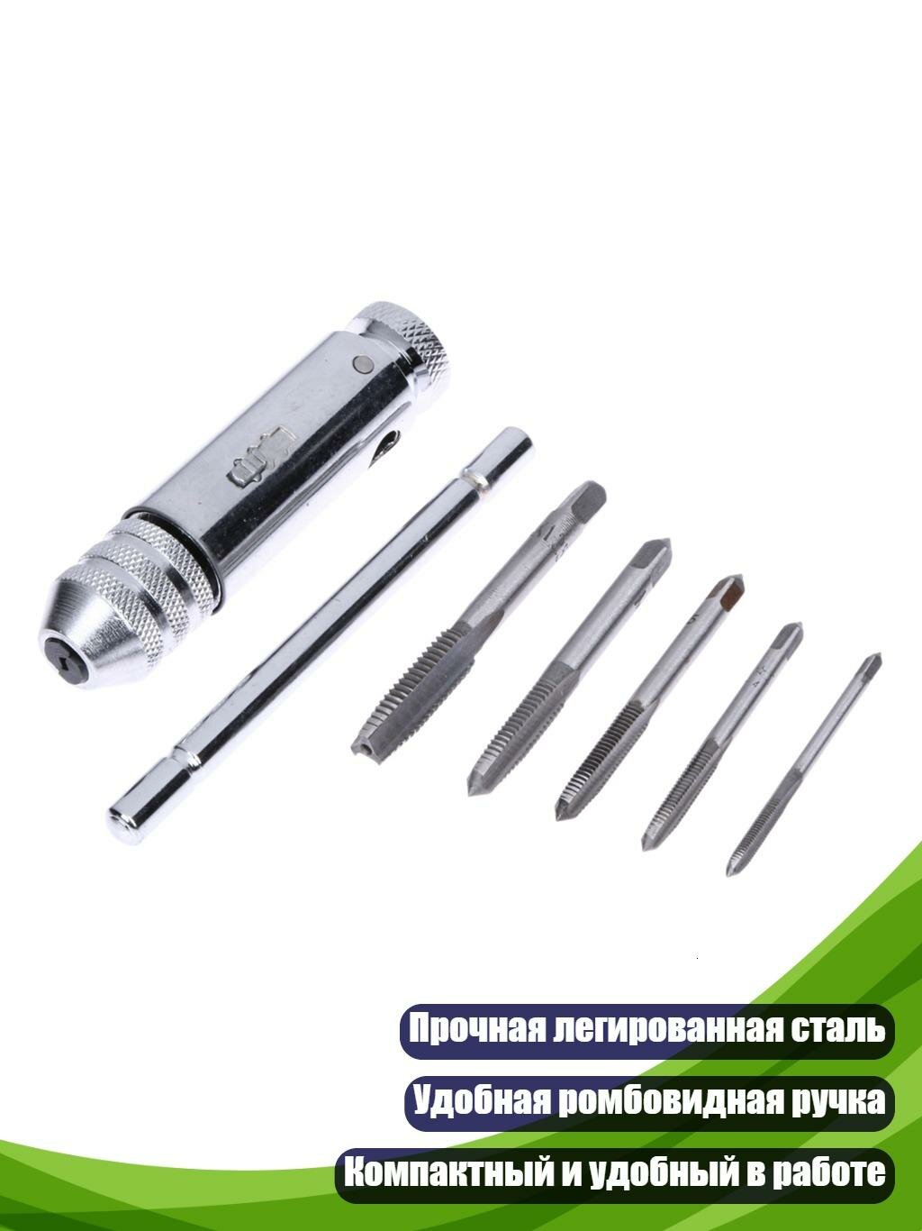 Регулируемый трещоточный держатель метчиков с Т-образной рукояткой