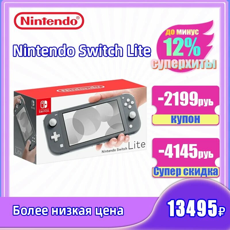 Nintendo Switch Lite синего цвета Switch Lite, Grey
