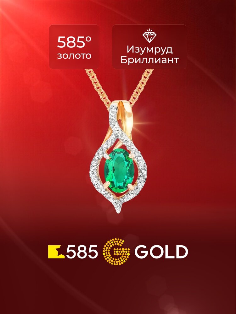 Подвеска, красное золото, 585 проба, родирование, бриллиант, изумруд синтетический