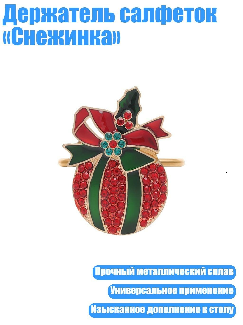 Держатель салфеток «Снежинка», 4