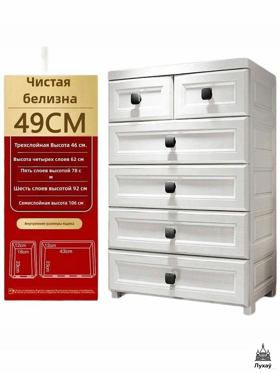 Пластиковый комод 5 ящиков 50×29×78 см — узкий компактный шкаф для ванной, детской, прихожей и спальни, белый.