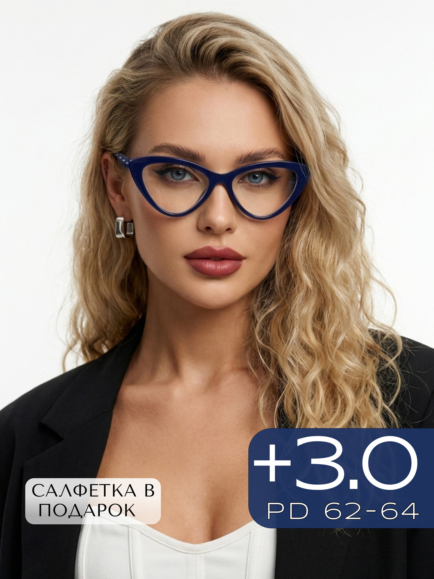 Корригирующие очки для зрения +3 / Готовые очки для чтения с диоптрией +3,0