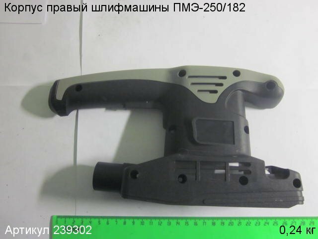 Корпус ПМЭ-250/182 прав.