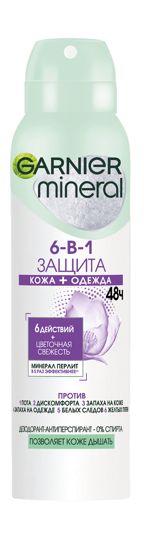 Дезодорант-антиперспирант Garnier Garnier Mineral 6-в-1 Защита 48 ч