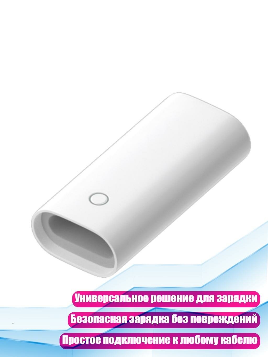 Адаптер-зарядное устройство