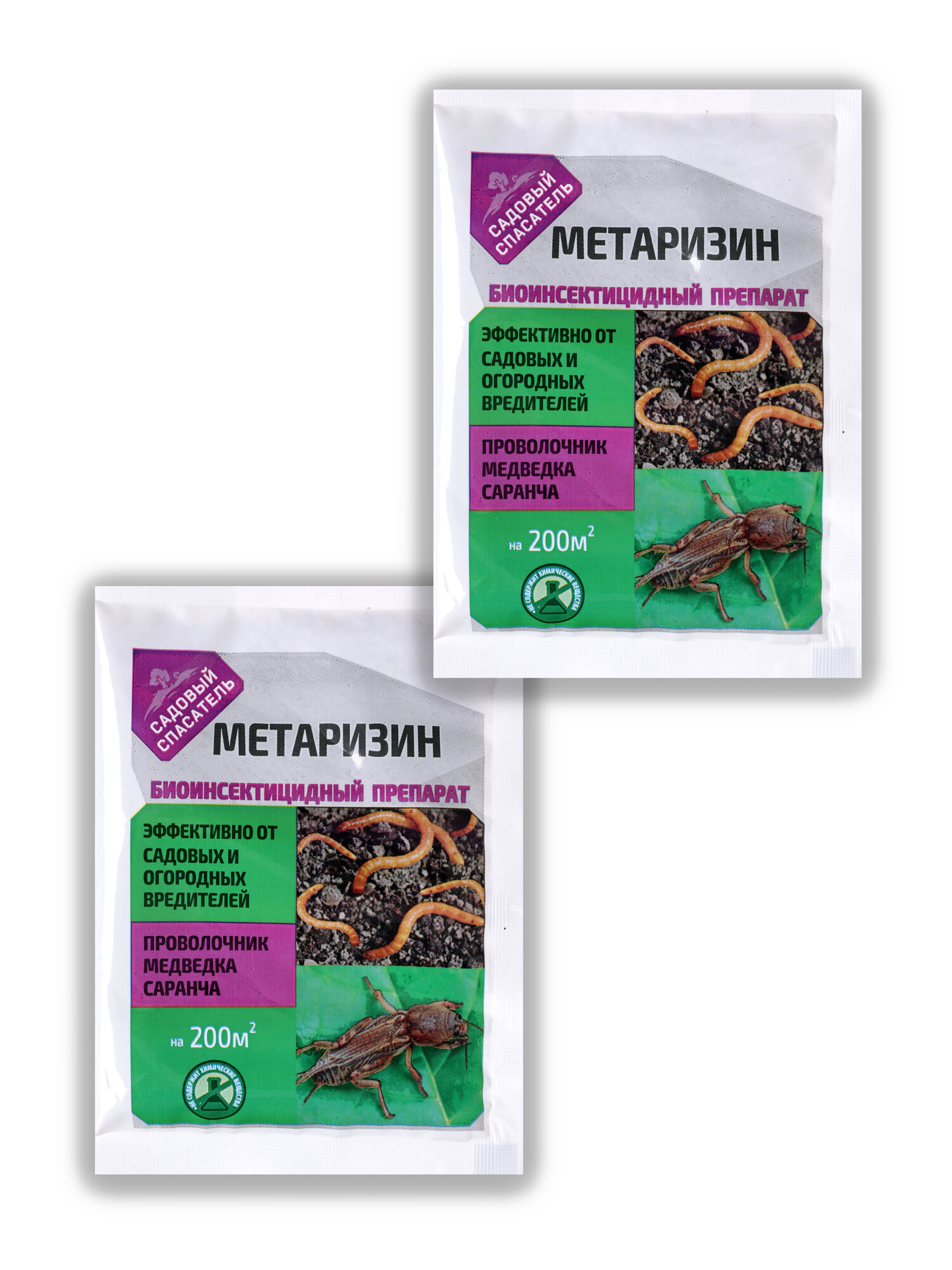 Метаризин, от саранчи и других вредителей, гранулы, 2 упаковки по 25г