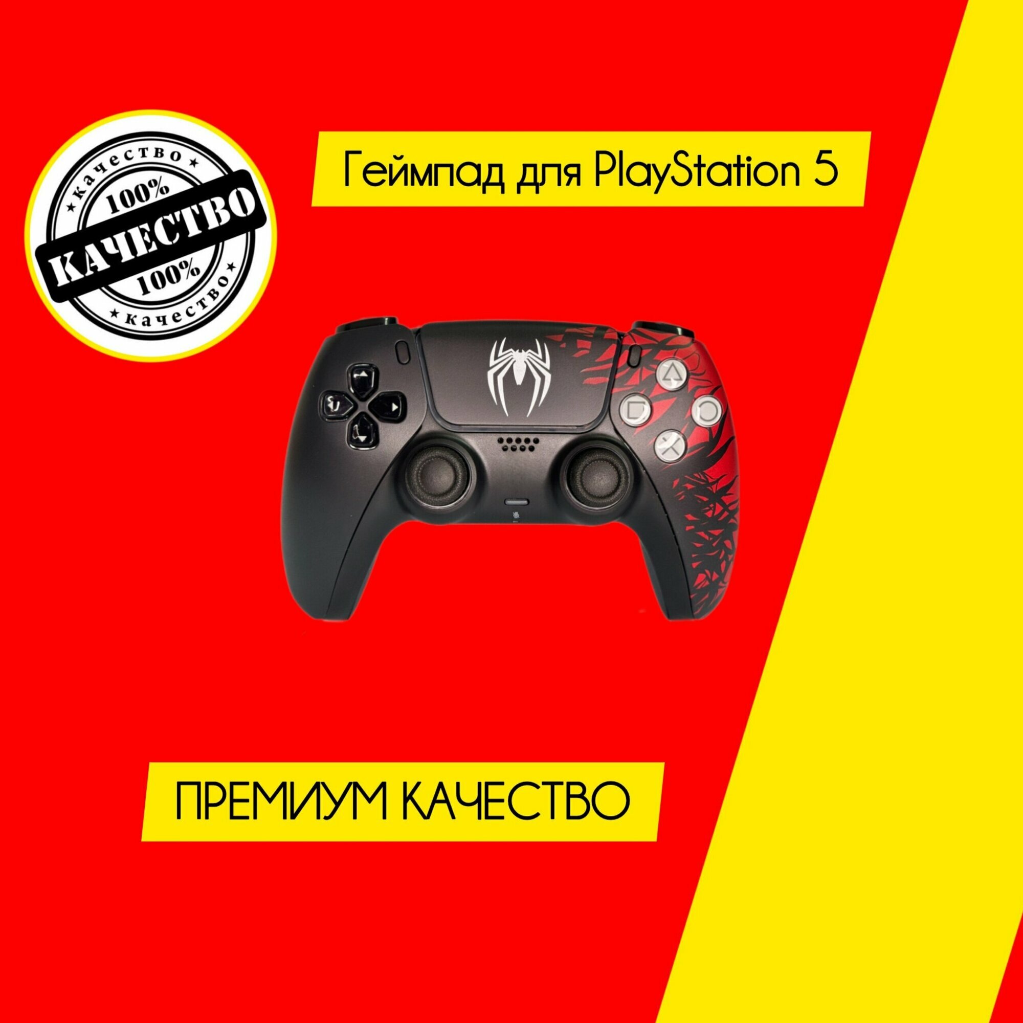 Геймпад Wireless Controller для PS5 Spider Man 2, Bluetooth, человек паук, джойстик для PlayStation 5