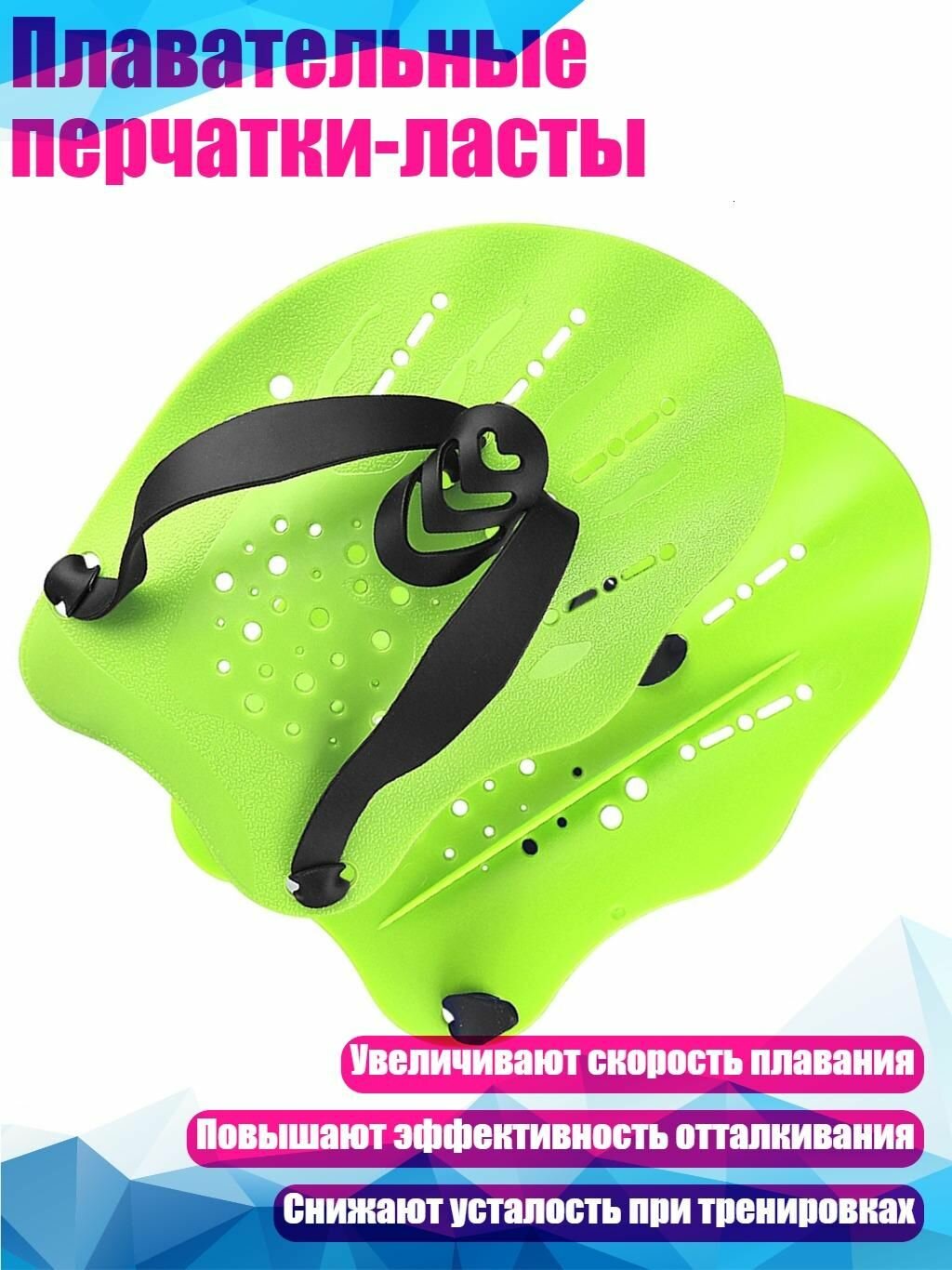 Плавательные перчатки-ласты, Зеленый - S