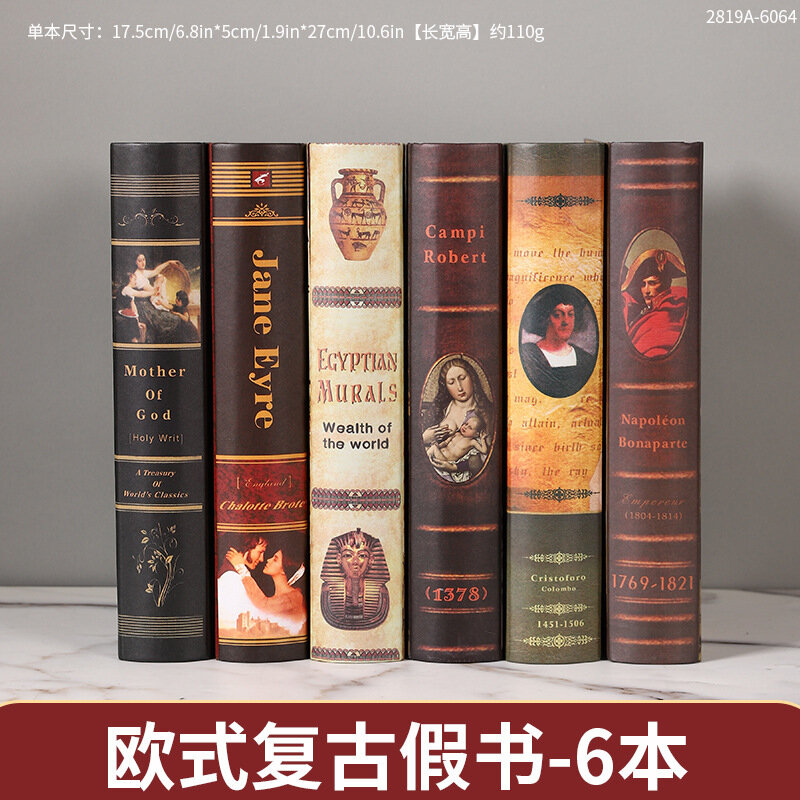 2026 Европейские ретро имитации книг, винтажные фальшивые книги, декор для фотографии, набор имитаций книг