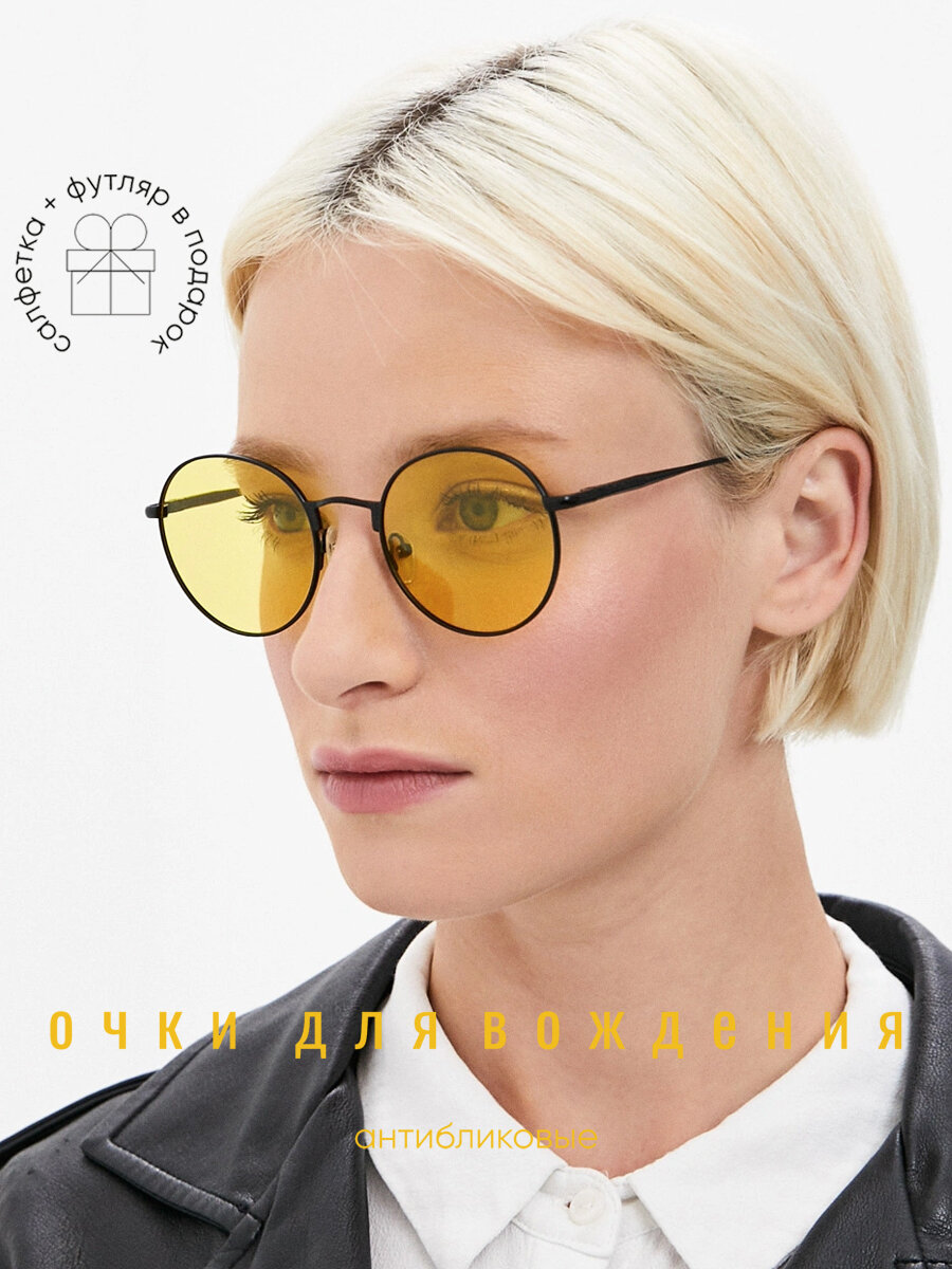 Очки для водителя поляризационные с желтыми линзами антибликовые антифары