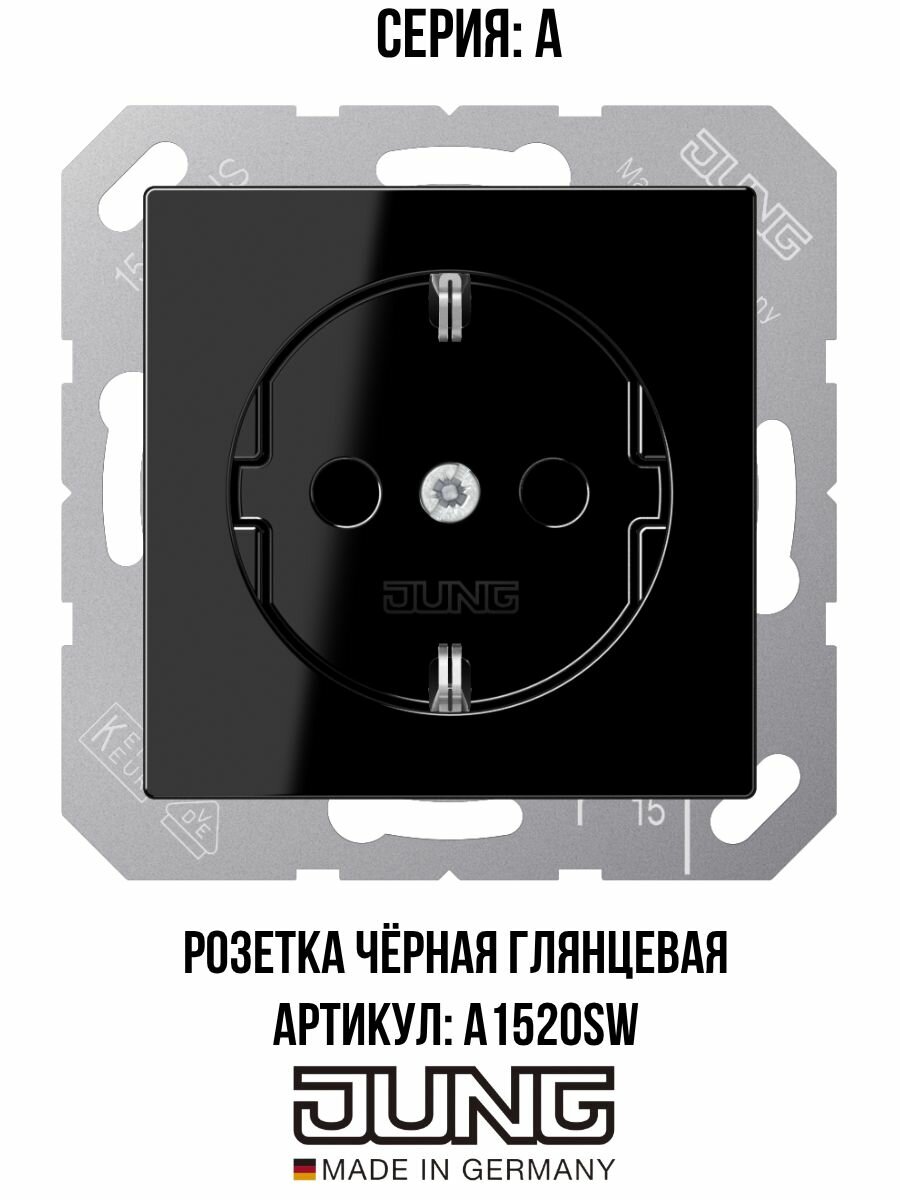 Розетка Jung 16 А, 250 В