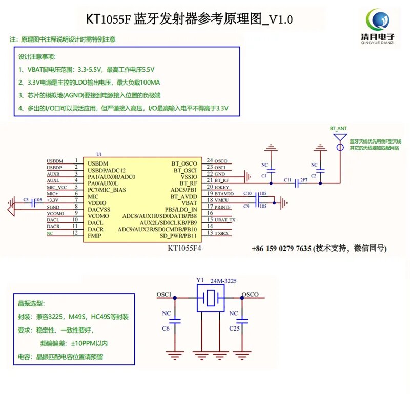 Модуль Bluetooth 6.0 QINGYUE DIANZI — фото 1