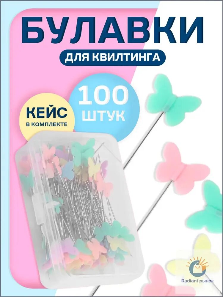 Булавка 5.3 см, 100 шт, цвет: разноцветный