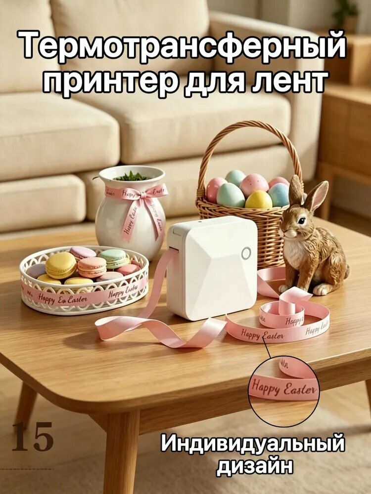 Принтер для наклеек, этикеток термотрансферный Печатное оборудование, белый