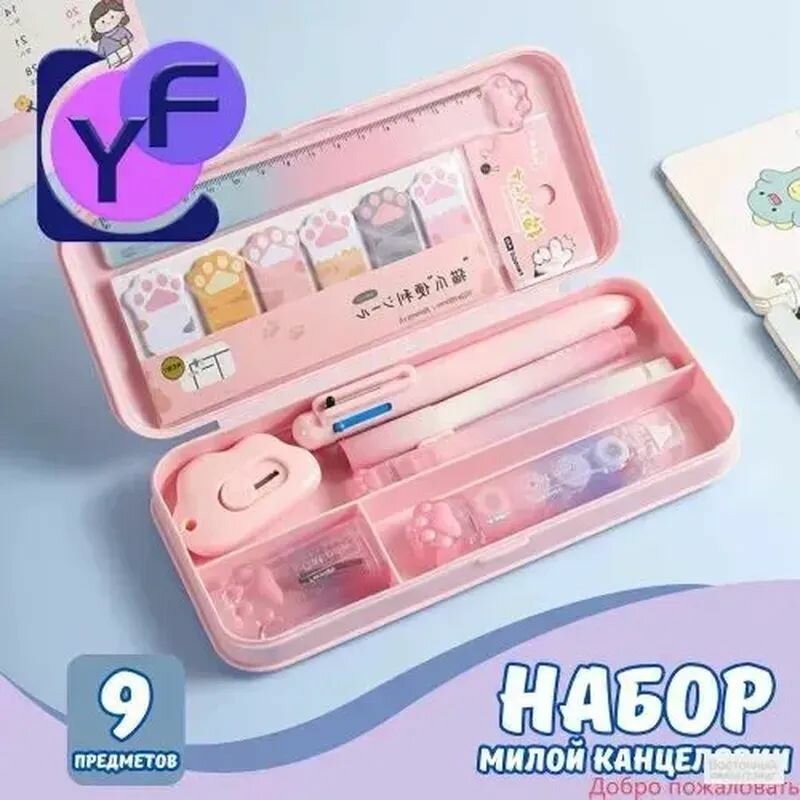 Набор канцелярских товаров для школы и офиса 9 шт