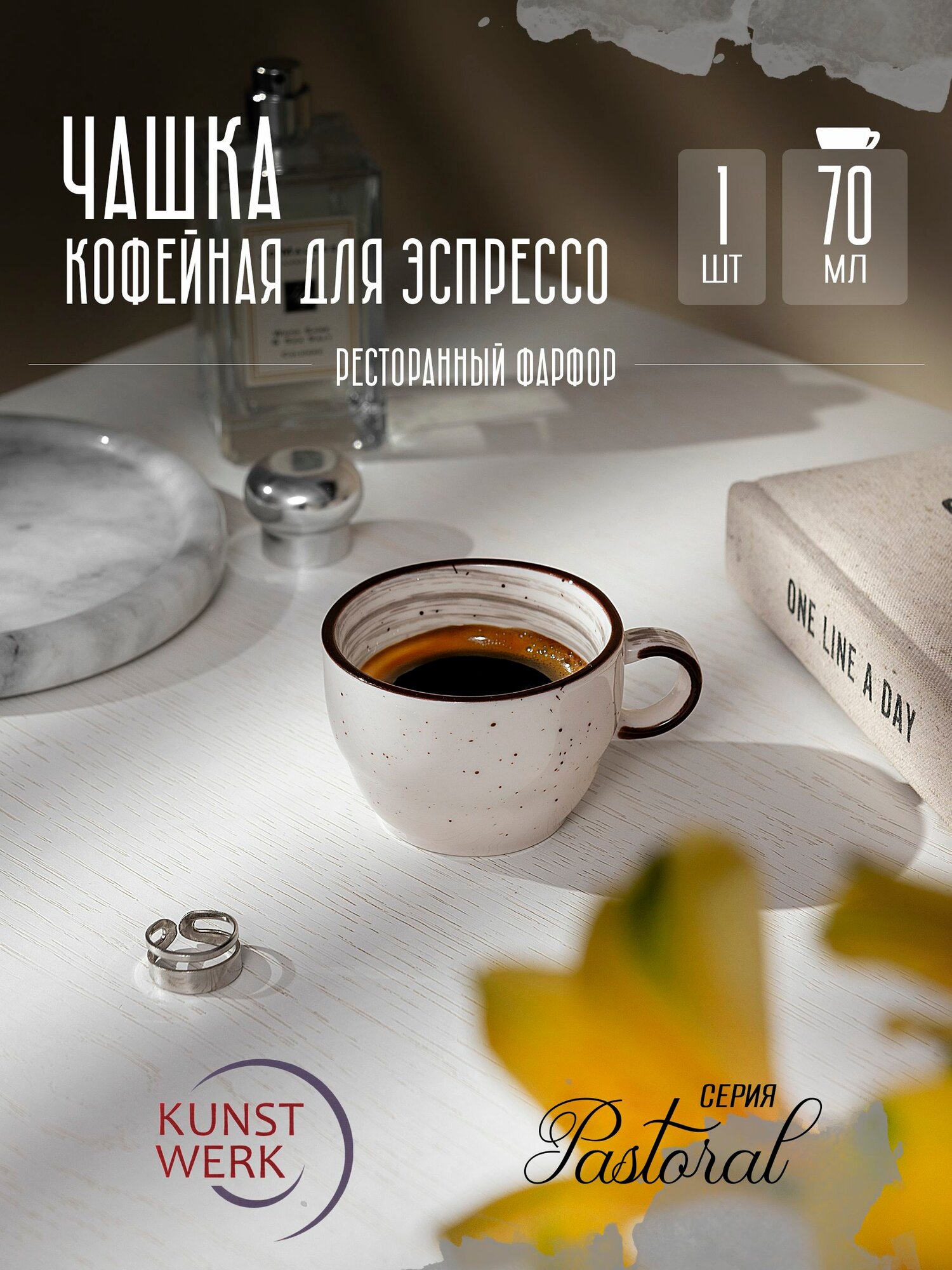 Kunstwerk Pastoral чашка кофейная 70 мл для эспрессо, фарфор