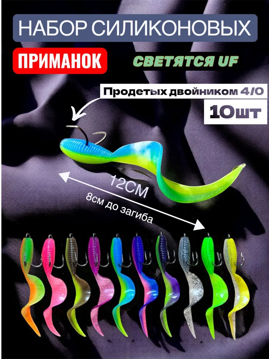 Силиконовые приманки для рыбалки на щуку и судака