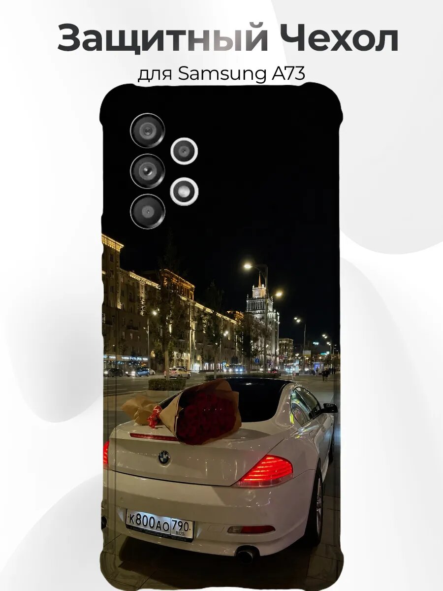 Чехол для Samsung A73 BMW 6 E63 с красными розами