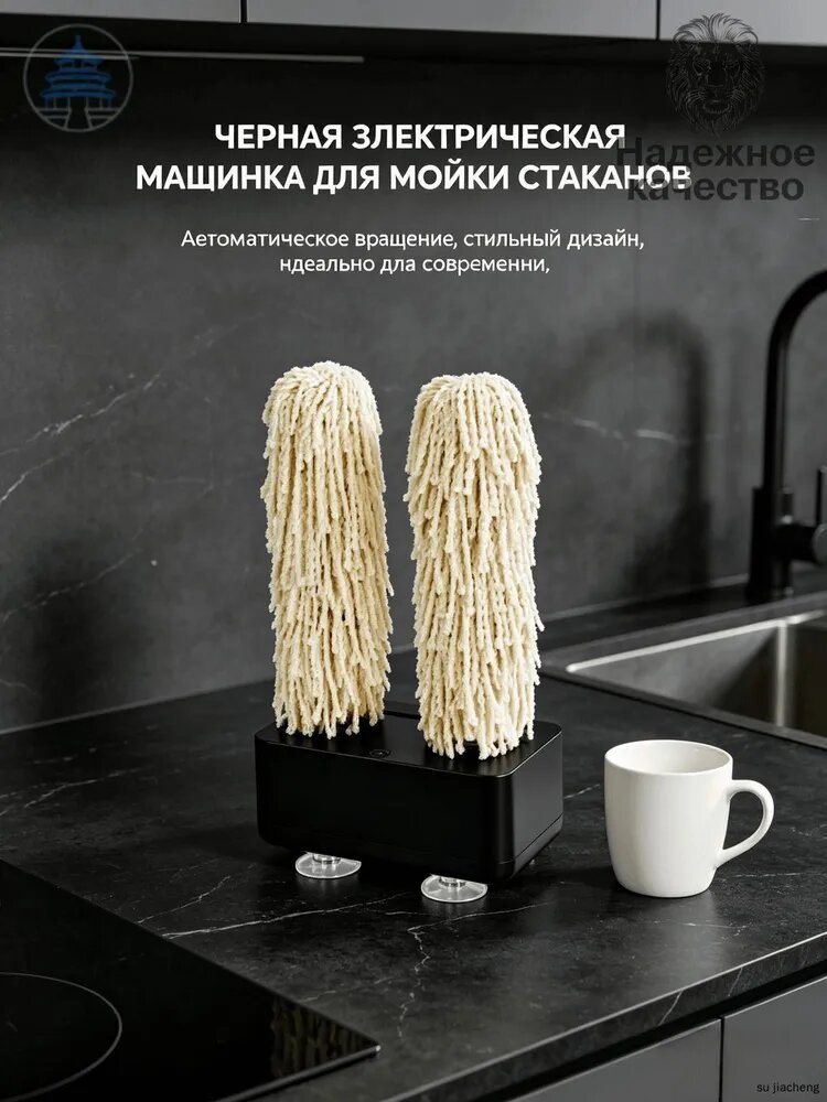 Автоматическая машина для полировки бокалов, электрическая, с 2 щетками и присосками, для дома/бара/отеля, вытирает без разводов