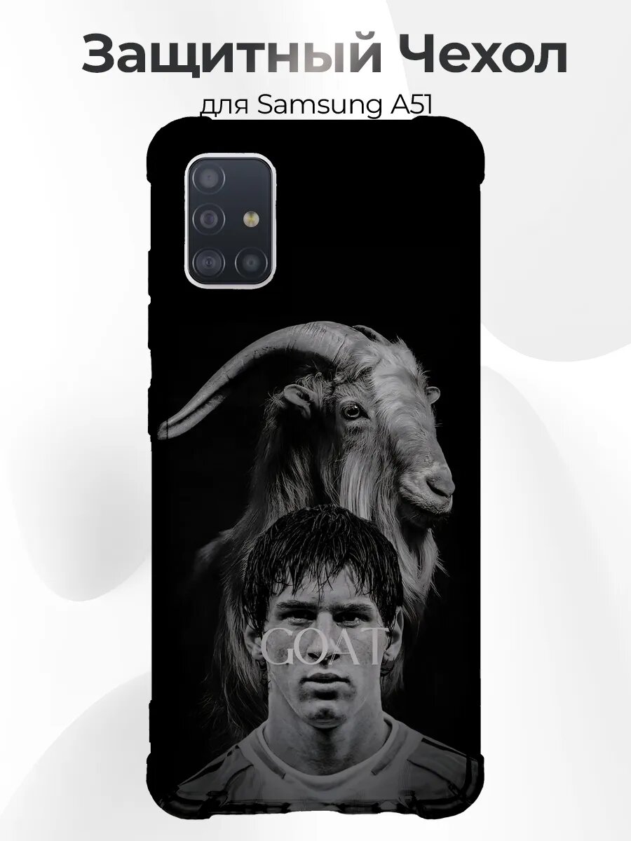 Чехол Samsung A51 Messi goat art