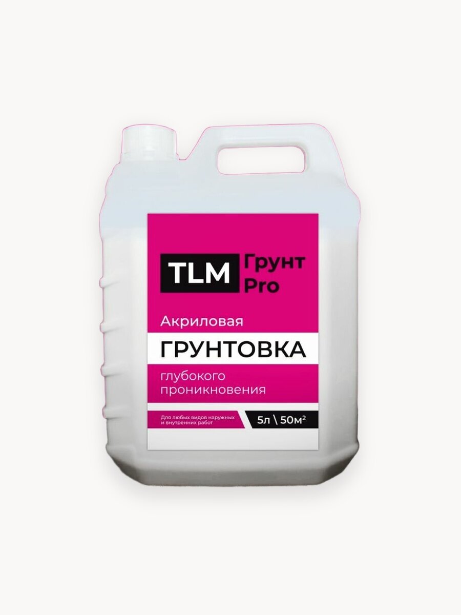 Грунтовка для стен глубокого проникновения, акриловая, под обои, для потолков - 5 л.